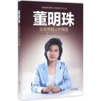 董明珠