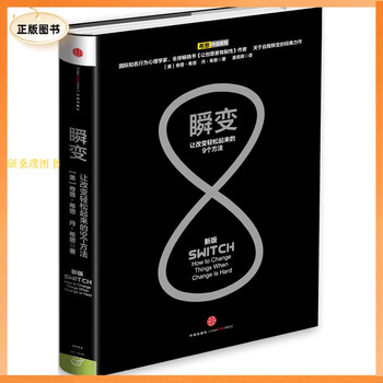 正版瞬变