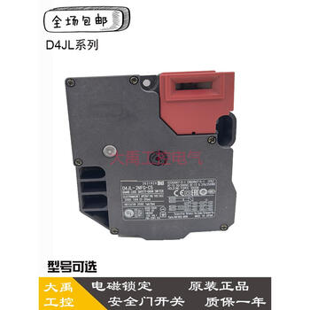 全新安全门开关D4JL-2NFA-C5 4NFA-C5 2NFG-D5 2PFA QFA RFA F D4JL-2NFA -C5【图片 价格 品牌 报价】-京东