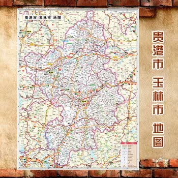 2021新款 贵港市 玉林市地图墙贴 交通行政区划图 装饰画海报 80-60cm（高X宽） 油画布（有配送专业胶不伤墙）