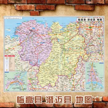 2021新款 临高县 澄迈县墙贴 行政区划图 交通海报地图 80-105cm（高X宽） 相纸（有配送专业胶不伤墙）
