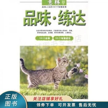 意林书香系列阳光心态
