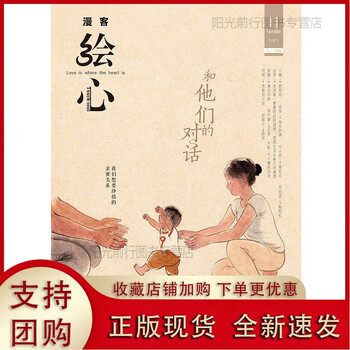 k188 绘心 2021年全年期刊 188 187 绘心5期187