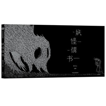情书9787508690636 中信出版集团股份有限公司