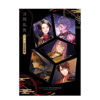刀剑乱舞：六周年纪念画集 刀剣乱舞六周年记念祝画 加州清光山姥切国广歌仙兼定 日文原版进口图书游戏动漫画册 善本