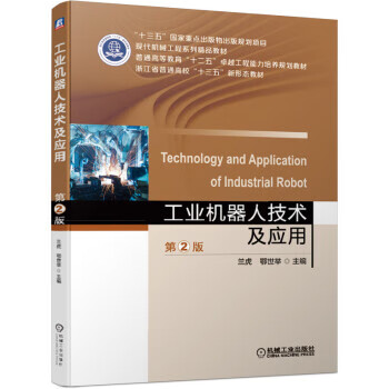 贵州高等法院裁判辑存:1935-1937 程泽时 厦门大学出版社 9787561575499