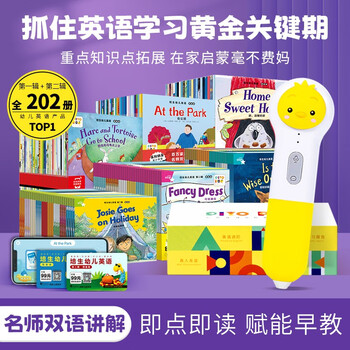 小鸡球球点读笔PIYO PEN智能WiFi版点读笔智能早教机学习机儿童玩具 宝宝英语启蒙早教启蒙 内含点读笔点读书 六一儿童节礼物  AI智能点读笔+培生分级阅读 202册