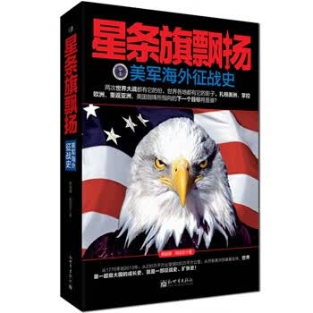 星条旗飘扬 刘庆忠,杨家祺