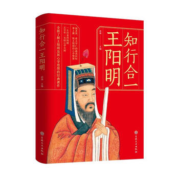 知行合一王阳明 俞强