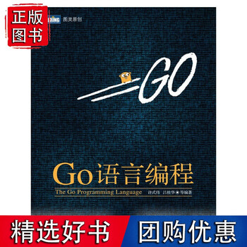 Go语言编程(七牛云存储团队执笔)