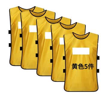 缔羽 撕名牌贴衣服【可开发票】奔跑吧兄弟跑男同款分组马甲活动拓展道具成人儿童背心学生班服姓名牌 成人5件衣服包含名牌贴【黄色】闪电发货