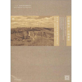 边隅要冲 京师藩屏-明长城大同镇段的地理与建造信息