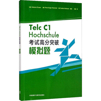 Telc C1 Hochschule考试高分突破模拟题