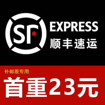 国民教育图书专营店 补差/补邮使用 顺丰首重【23元】