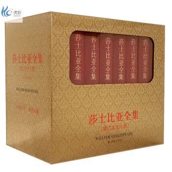 莎士比亚全集