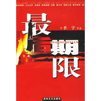#N A 季宇,金在胜选 湖南文艺出版社