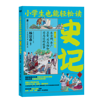 史记 第八卷