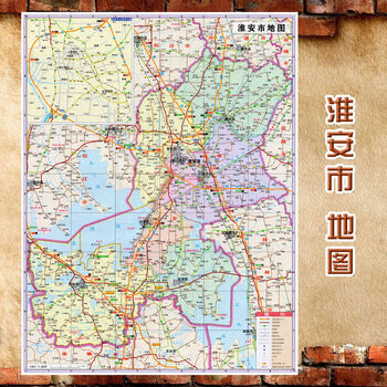 2021新款 淮安市地图墙贴 超大巨幅 行政区划图 交通装饰画海报 120-90cm（高X宽） 相纸（有配送专业胶不伤墙）