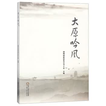 大原吟风