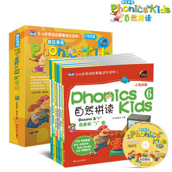 自然拼读 《自然拼读》编写组 中山大学出版社 9787306043061
