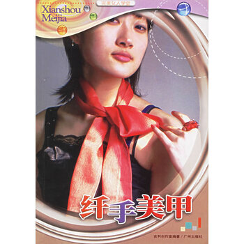 女人学堂 飘逸秀发
