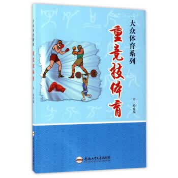 重竞技体育 宋琦
