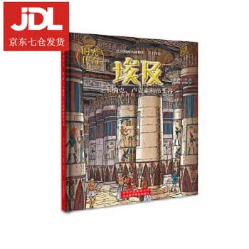 时光传奇:埃及之卡纳克、卢克索和帝王谷