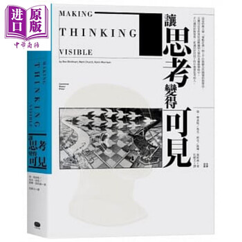 让思考变得可见 港台原版 荣 理查特 马克 邱奇 凯琳 莫莉森 大家