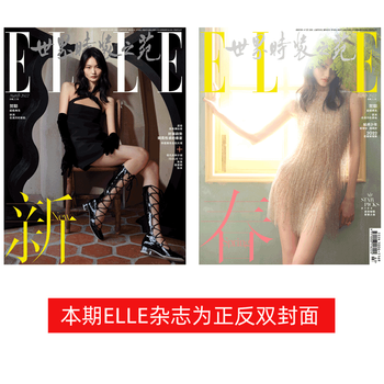 ELLE 世界时装之苑杂志 2022年3月刊 贺聪封面