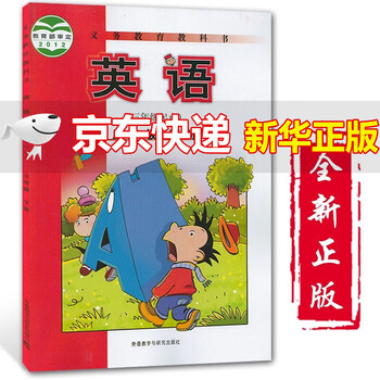 【全新正版】小学3三年级下册英语(三年级起点)外研版课本教材教科书三年级下册英语三起点课本外语教学与研究出版社