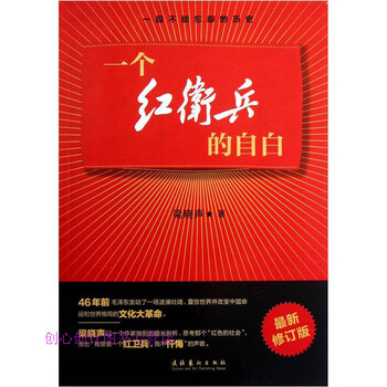 一个的自白（ 新） 梁晓声