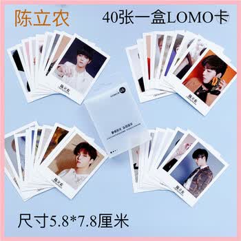 新款偶像LOMO卡 粉丝酷爱 时代少年团肖战王一博明信片卡贴纸 桔红色 陈立农LOMO卡片