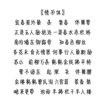 人民日报金语摘抄作文素材字帖公务员范文楷书行楷正楷学生练字帖 情书体