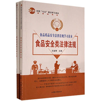 药品安全类法律法规