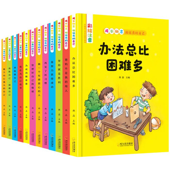 全12册爸妈不是我的佣人办法总比困难多彩图注音版少儿儿童读物小学生一二年级课外阅读书籍