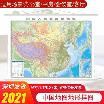 2021年 中国地图挂图 地形地貌横版挂图【约1.1*0.8米】家庭教育学习办公挂图