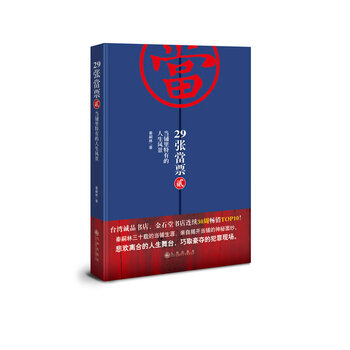 29张当票2：当铺里特有的人生风景
