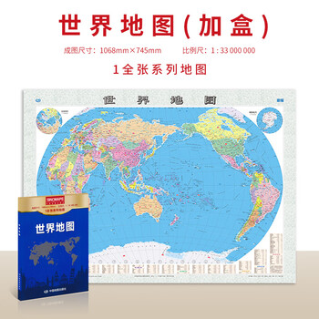 2022全新版 世界地图(加盒) 1全张系列地图 折叠 贴图 约1.1米*0.8米 比例尺1:33