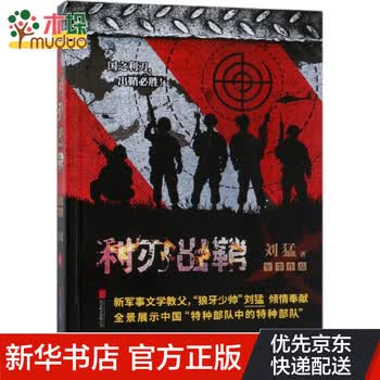 利刃出鞘