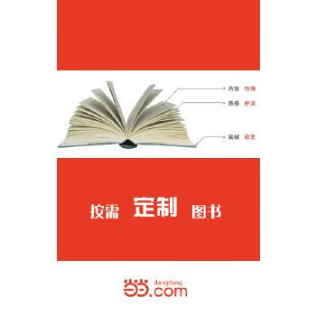 —新浦年鉴2011  方志出版社