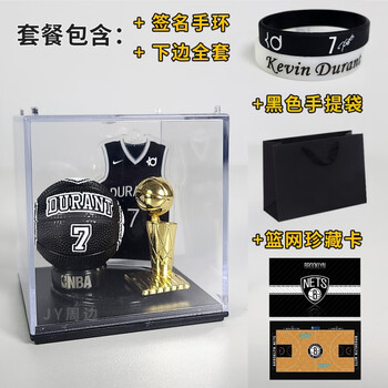 【京荐优品】球迷周边礼品 篮球手办小饰品 篮球系列生日礼物送男生科比詹姆斯库里纪念品球迷周边礼品 杜兰特盒