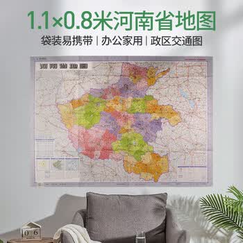河南省地图 全省交通政区 星球地图出版社分省系列2020年新版