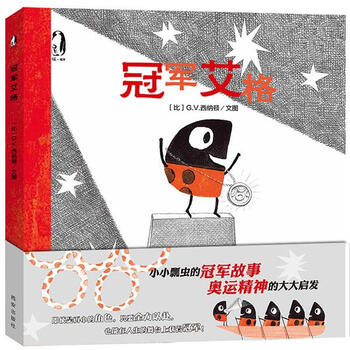 冠军艾格 G.V.西纳顿 (作者, 插图作者)