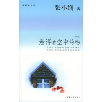 悬浮在空中的吻