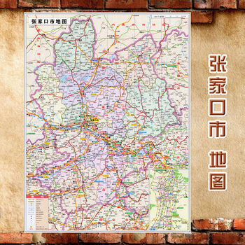 2021新款 张家口市地图墙贴 超大巨幅 交通行政区划图 装饰画海报 80-60cm（高X宽） 相纸（有配送专业胶不伤墙）
