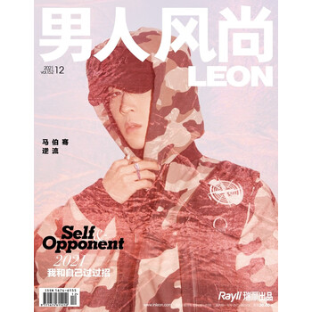 男人风尚（2021年第12期）