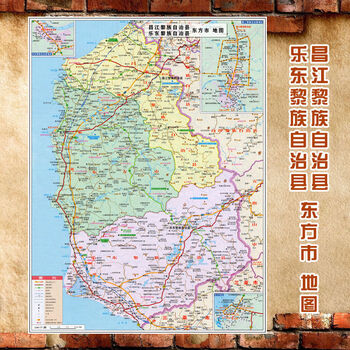 2021新款 昌江黎族自治县 东方市 乐东黎族自治县 交通 海报地图 183-140cm（高X宽） 相纸（有配送专业胶不伤墙）