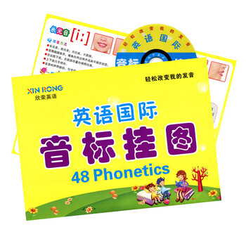 新版小学生英语国际音标挂图小学少儿启蒙英语 晨读英语挂图 送光盘