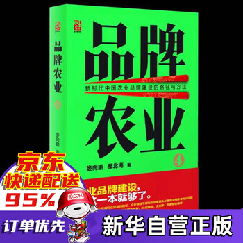【现货速发】品牌农业4 娄向鹏  郝北海