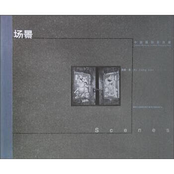 场景【保证正版】